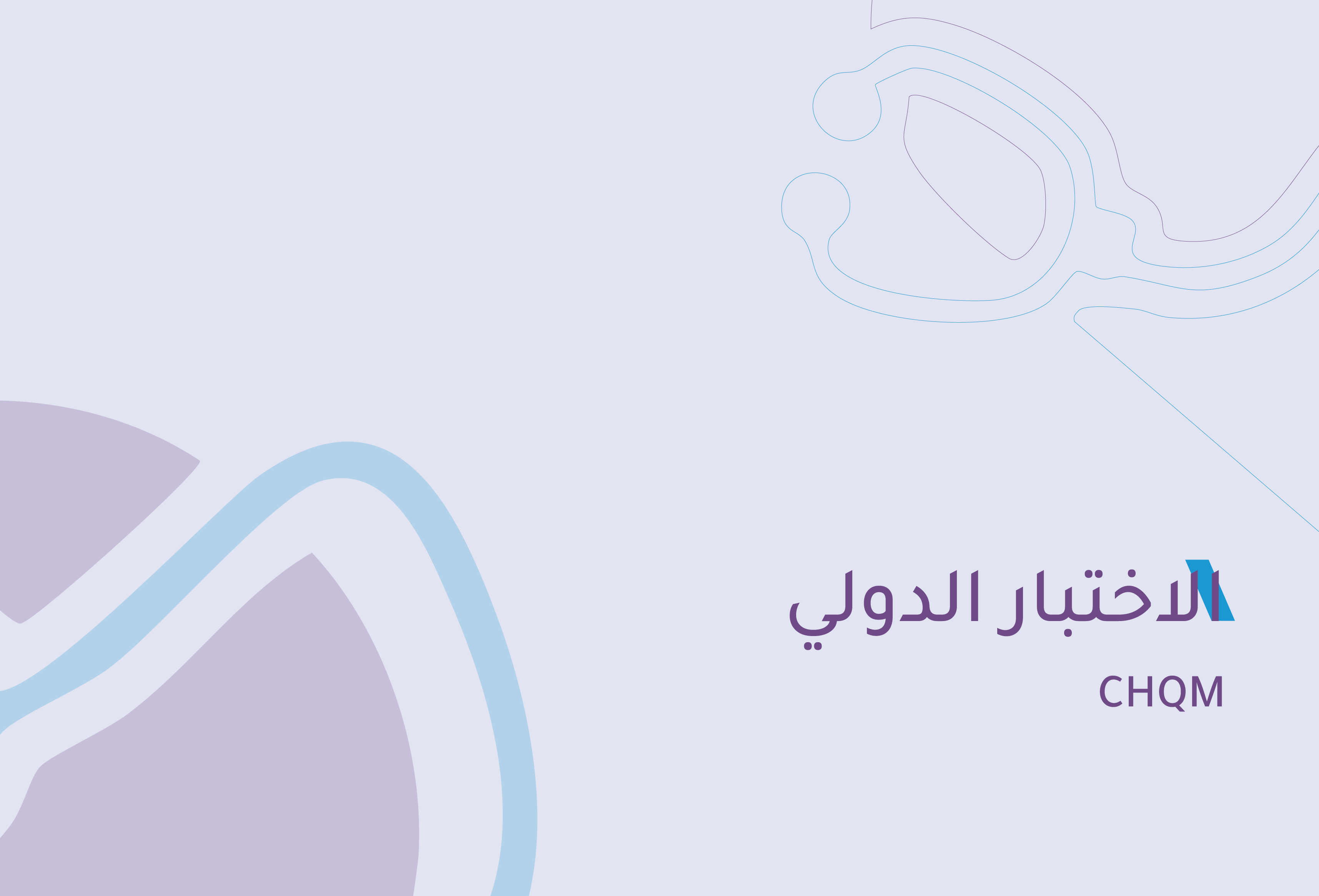 أكاديمية بناء للتدريب الصحي